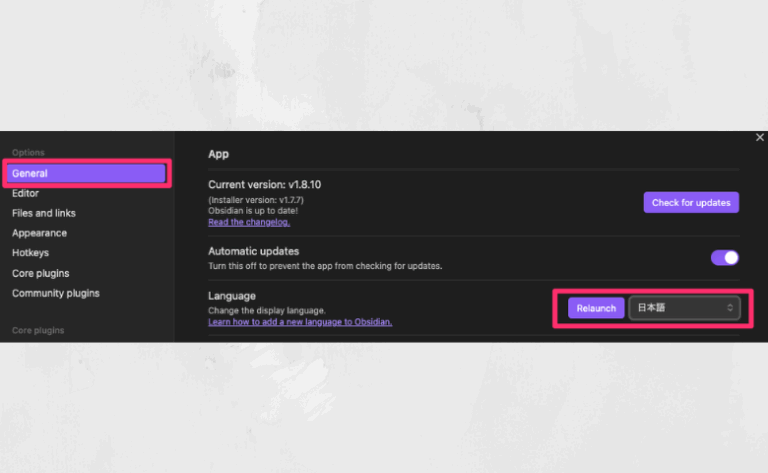 Obsidianの始め方を解説！初心者が今すぐ使えるようになる使い方とコツ | Bob’s Journey